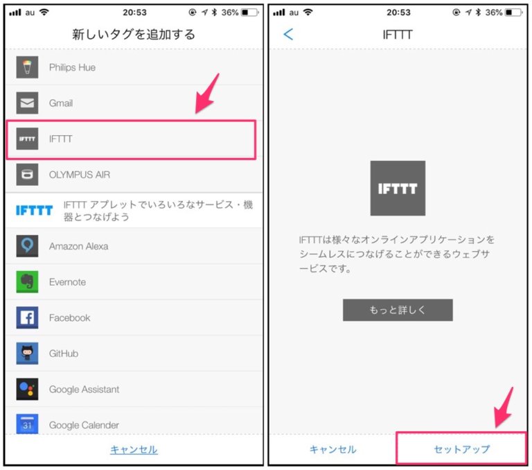 MESHアプリを使ってIFTTT対応機器をタイマー操作する方法 - CHASUKE.com